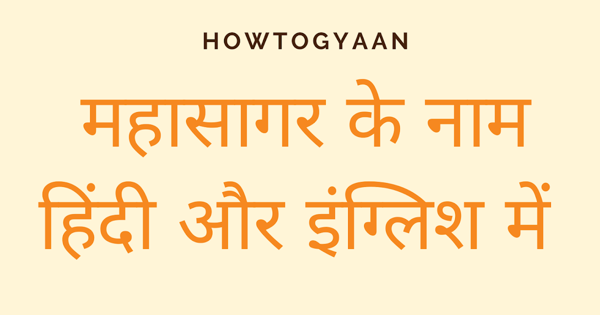 5 Ocean Name In Hindi And English 5-ocean-name-in-hindi-and-english