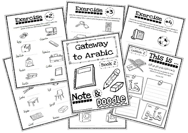 Iman's Homeschool ~ The Curriculum: Lesson 2 - This is ...