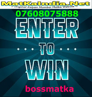 Satta Matka Indian | DP Bose | Indian Matka