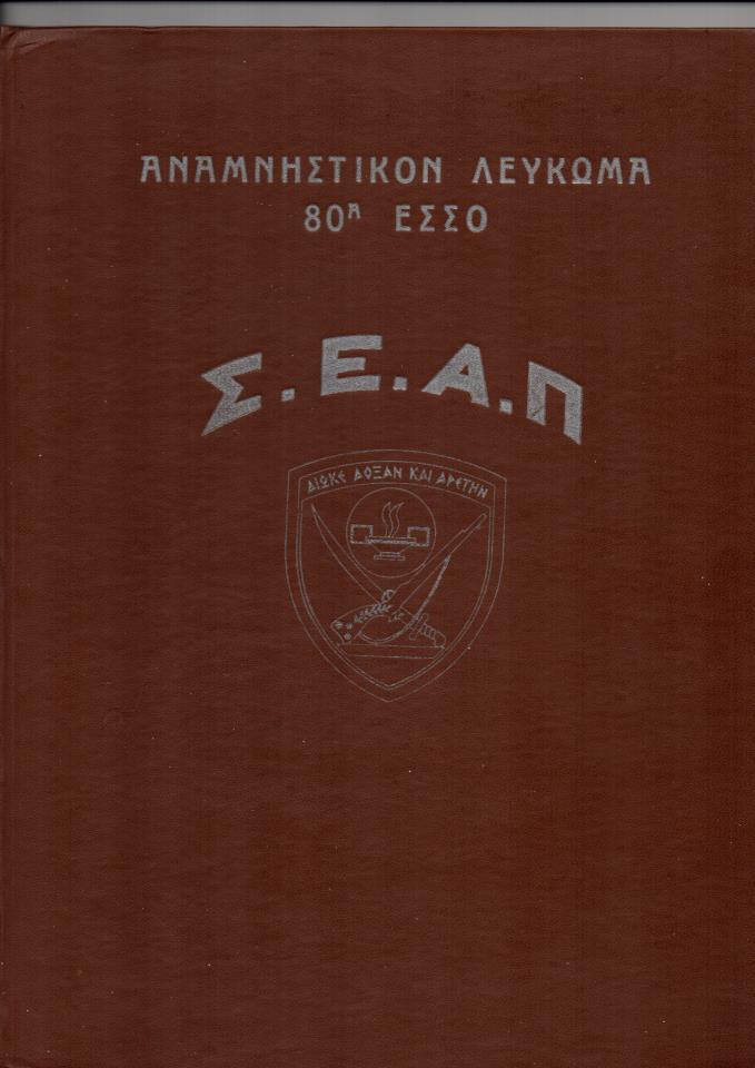 *Δόκιμοι Έφεδροι Αξιωματικοί-www.efedros.blogspot.com-Δ.Ε.Α*: Απριλίου 2013