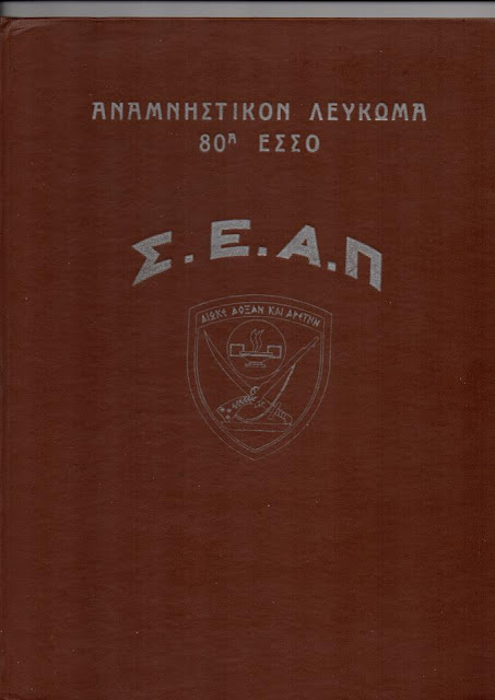 *Δόκιμοι Έφεδροι Αξιωματικοί-www.efedros.blogspot.com-Δ.Ε.Α*: Απριλίου 2013