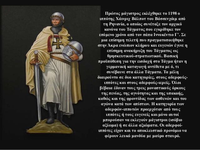 Φιλολογικά Μαθήματα Λυκείου: ΤΑ ΤΑΓΜΑΤΑ ΤΩΝ ΙΠΠΟΤΩΝ