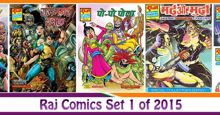 Raj Comics Set 1 of 2015