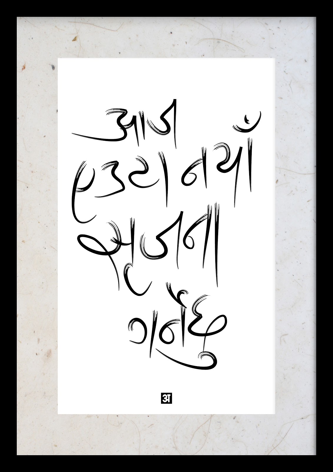 New Nepali Fonts: Nepali Designs bw Poster Print HQ