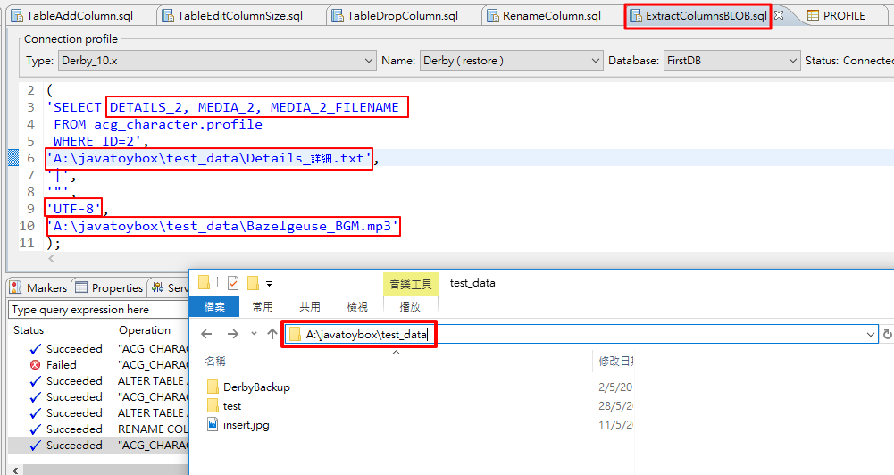 放棄思考: Eclipse 上使用 Java DB ( Apache Derby ) (PART 2 / 3 )