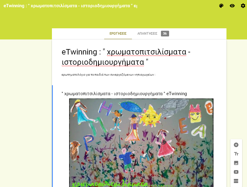 παιχνιδοκαμώματα στου νηπ/γειου τα δρώμενα: το έγραψε και η εφημερίδα ...