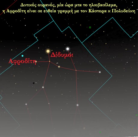 Ανακαλύπτω: Πως να εντοπίσουμε τους βασικούς αστερισμούς με γυμνό μάτι