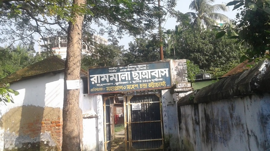 Homna - Comilla: Rammala Library and Mahesh Chandra Bhattacharya