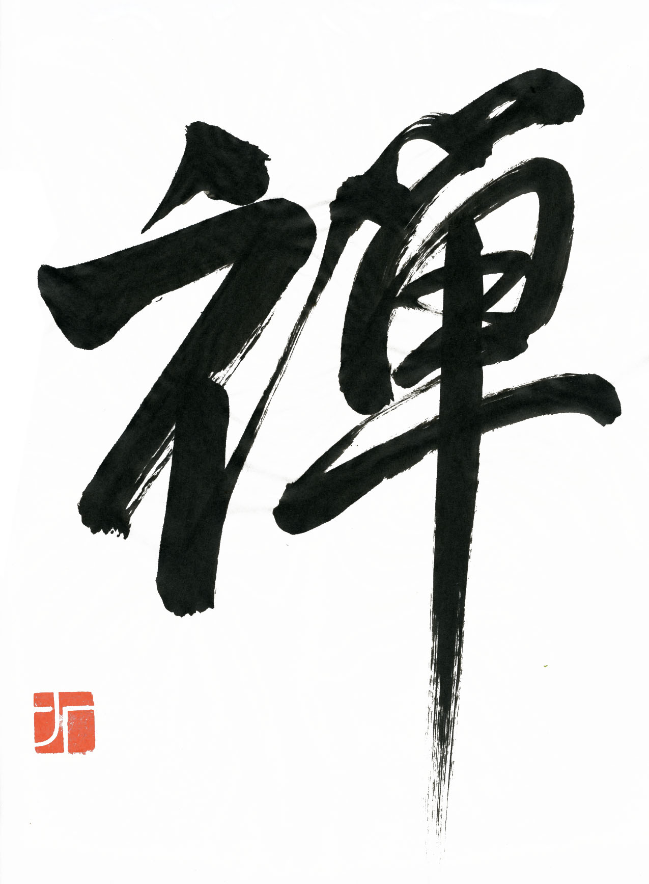 Meditar Zen - La Puerta sin Puerta: MAESTROS DEL ZEN