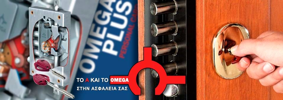 ΑΛΛΑΓΗ ΚΛΕΙΔΑΡΙΑΣ ΑΣΦΑΛΕΙΑΣ ΜΑΞΙΜΟΣ: ΑΛΛΑΓΗ ΚΛΕΙΔΑΡΙΑΣ ΑΣΦΑΛΕΙΑΣ OMEGA ...