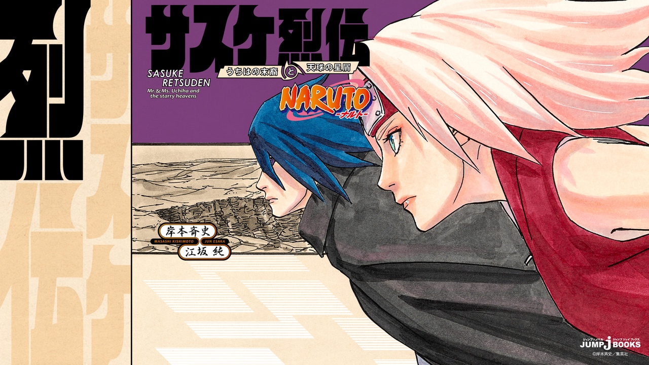 Naruto News: Sasuke Retsuden - Light Novel é Lançada no Japão