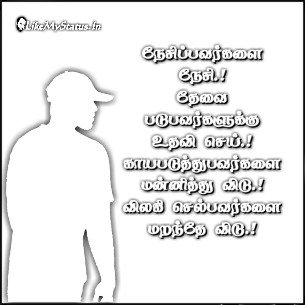  Tamil Life Status 