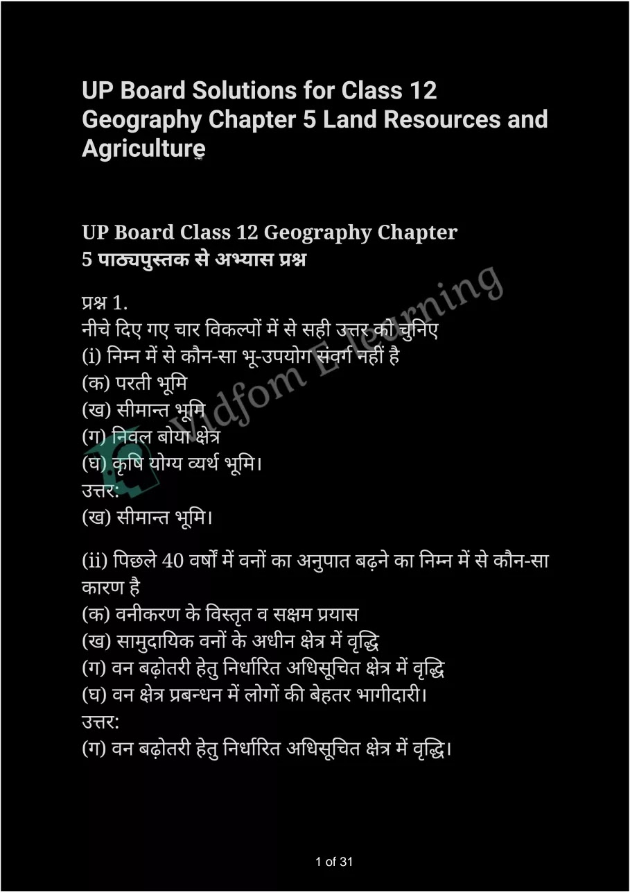 NCERT Solutions For Class 12 Geography Chapter 5 Land Resources And ncert-solutions-for-class-12-geography-chapter-5-land-resources-and