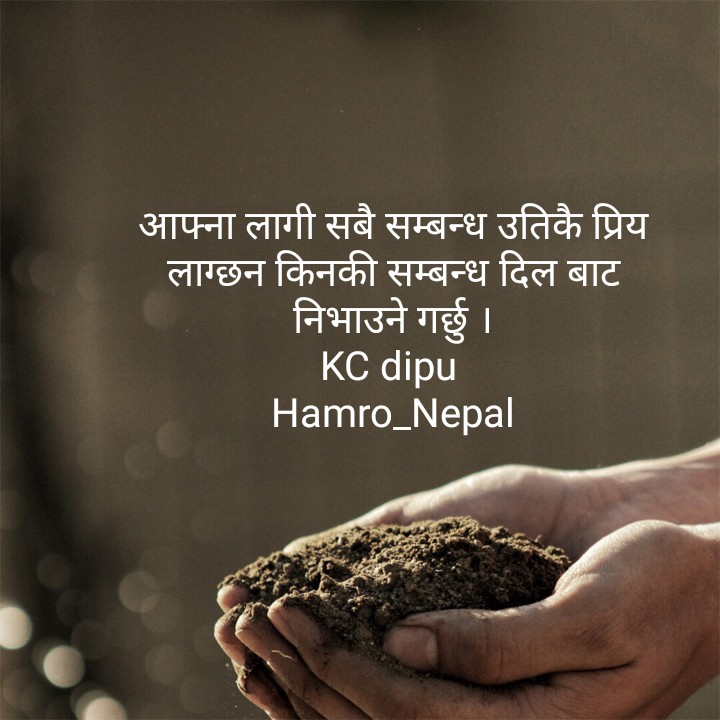 Nepali quotes