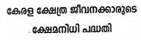 Yogakshemasabha: Career Path Finder Chart
