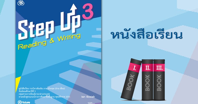 Step Up Reading & Writing 3 (Book)