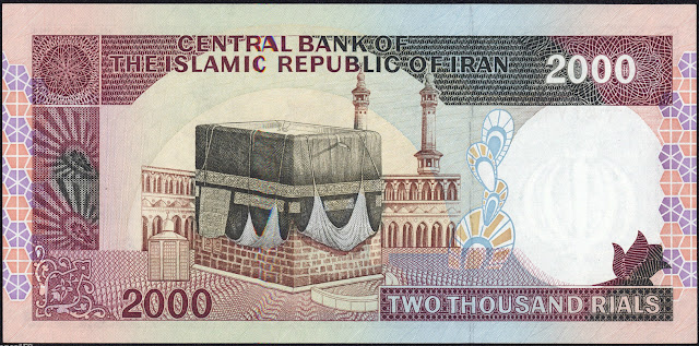 Iran Currency 2000 Rials banknote 1986 Liberation of Khorramshahr|World ...