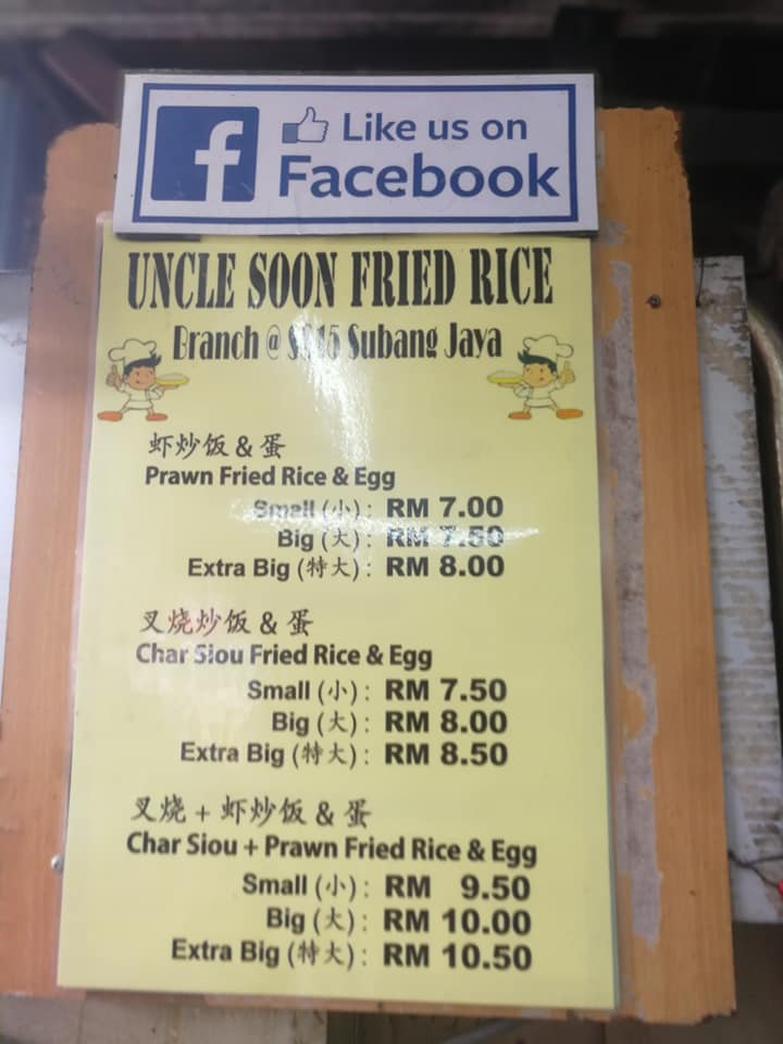 Uncle Soon Fried Rice 炒饭