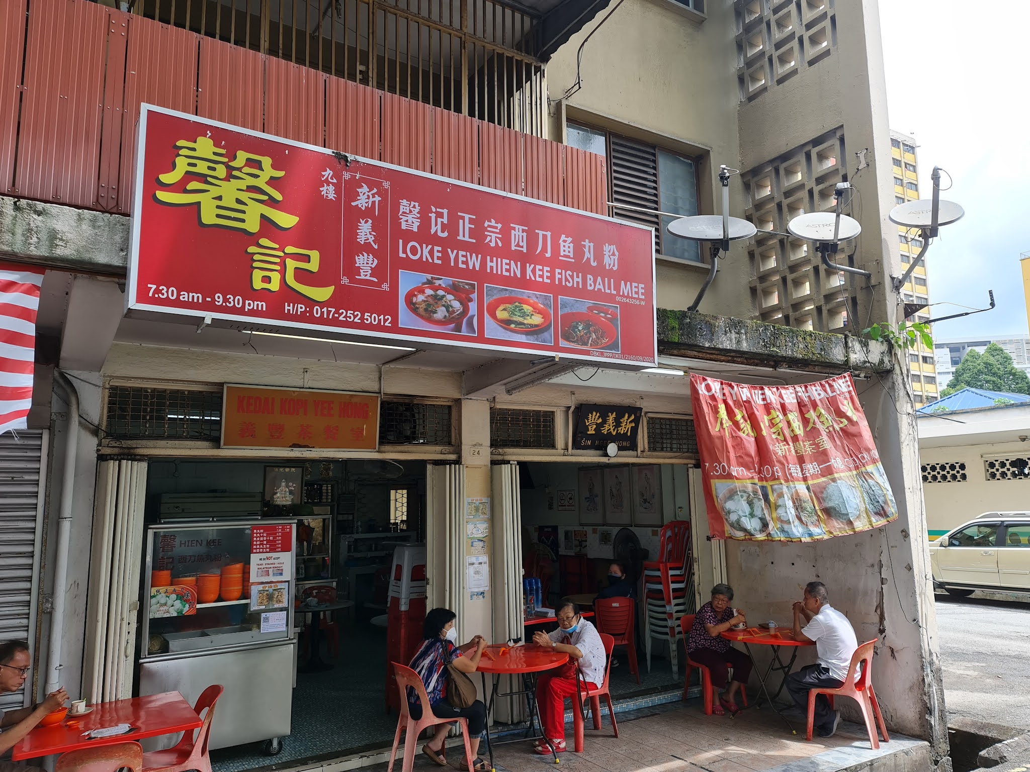 Food road Trip Loke Yew Hien Kee Fish Ball Mee Pudu KL Malaysia food-road-trip-loke-yew-hien-kee-fish-ball-mee-pudu-kl-malaysia
