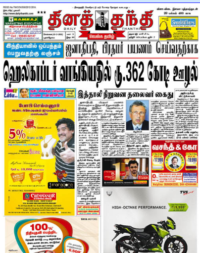 Dailythanthi Epaper 13-02-2013 | Free Download Thinathanthi PDF today ...