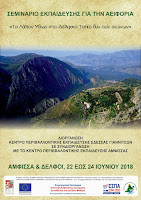 ΔΙΕΥΘΥΝΣΗ Π.Ε. Β΄ ΑΘΗΝΑΣ - KAINOTOMEΣ ΔΡΑΣΕΙΣ ΠΕΡΙΒΑΛΛΟΝΤΙΚΗΣ ...
