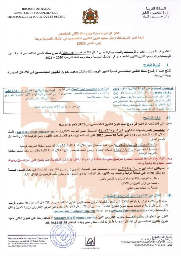 Concours sélection ISTP Oujda Marrakech Fès Agadir 2020 / 2021 ...