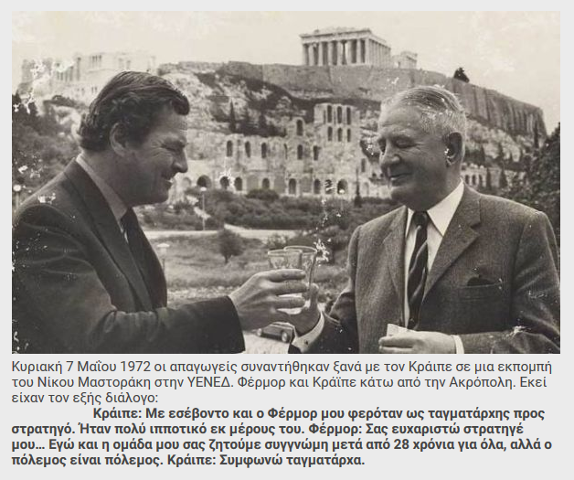 ΚΑΛΗΜΕΡΑ ΕΛΛΑΔΑ - ΚΑΛΗΜΕΡΑ ΚΟΣΜΕ !!! : Η απαγωγή του στρατηγού Κράϊπε