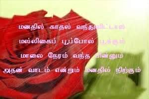 ROYAL KANNAN: kathal kavithaikal