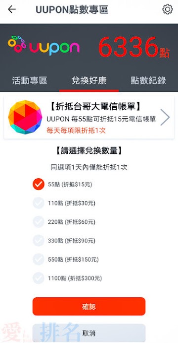 10 大「手機賺錢APP排名」，評價推薦大公開