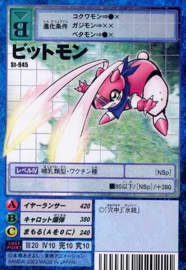 Digi-Arquivo: Rabbitmon / Bitmon ~ PMD || Acervo de Imagens de Digimon ...