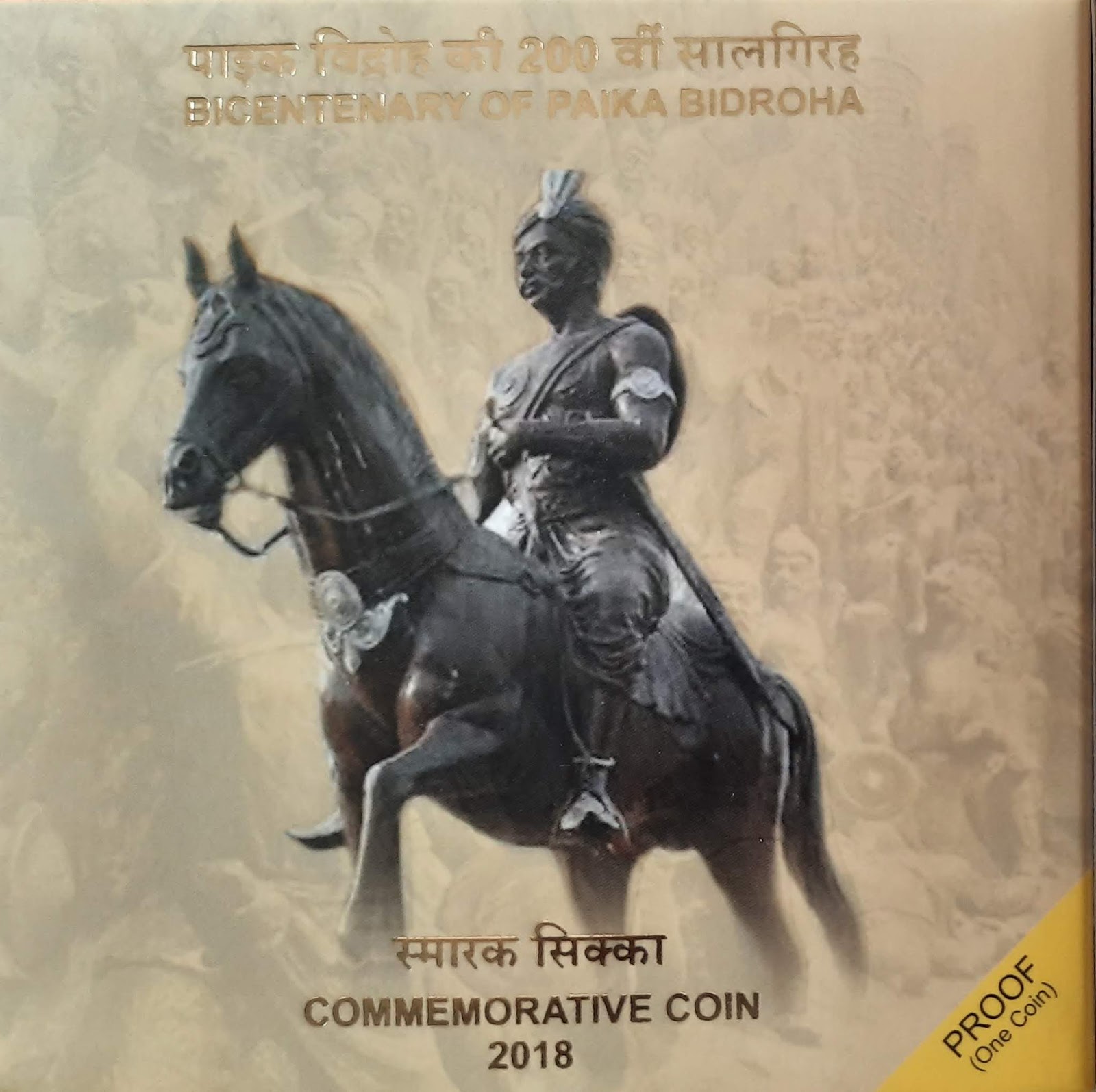 Paika Bidroha Proof Set Mumbai Mint