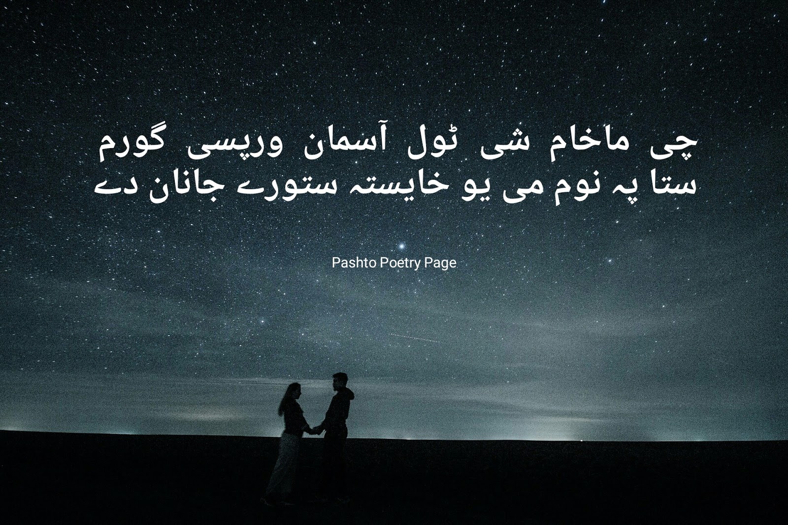 Pashto Sad Poetry for Love 2 lines Shayari Images Pic Sms