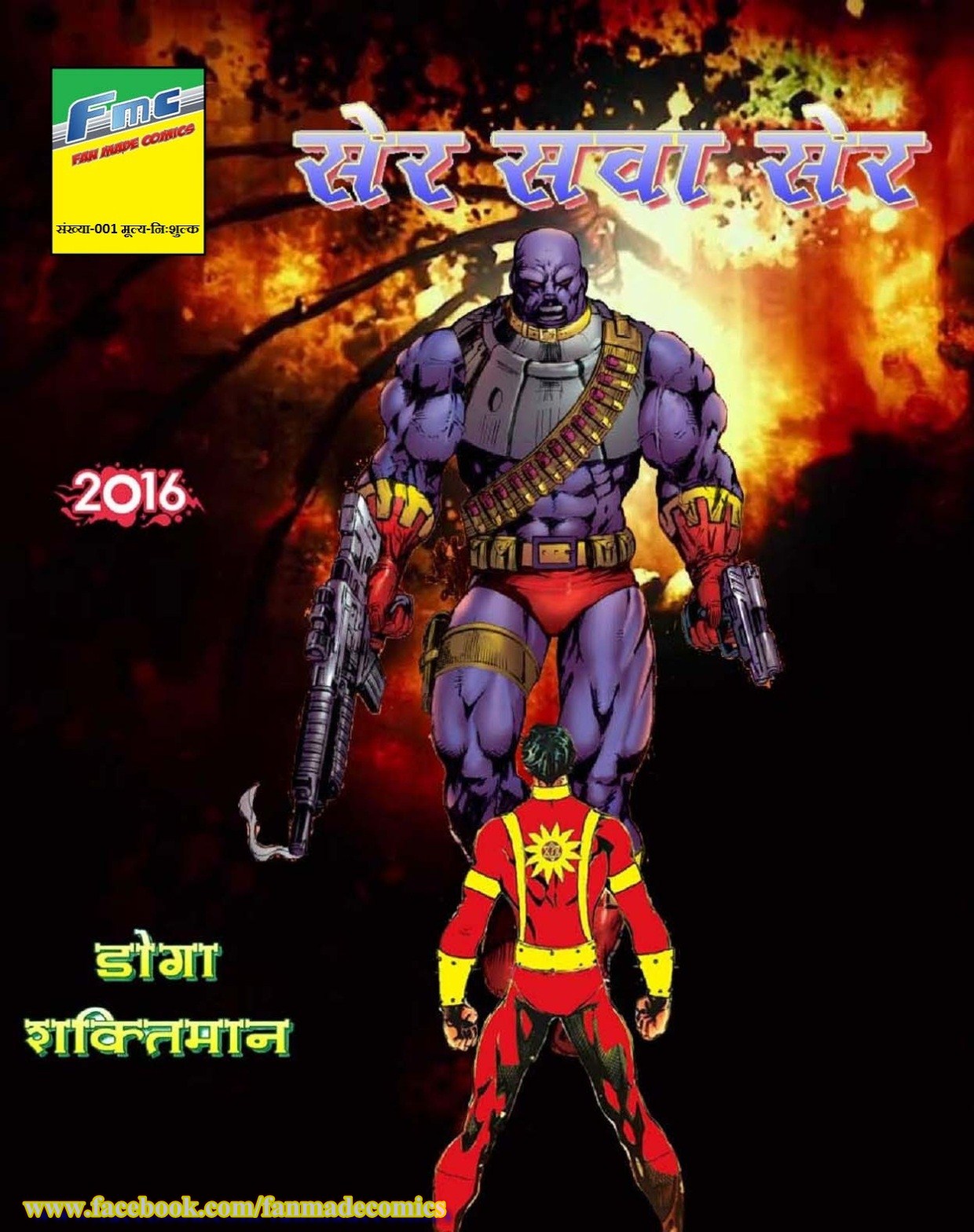 FAN MADE COMICS ~ Singh Comics World