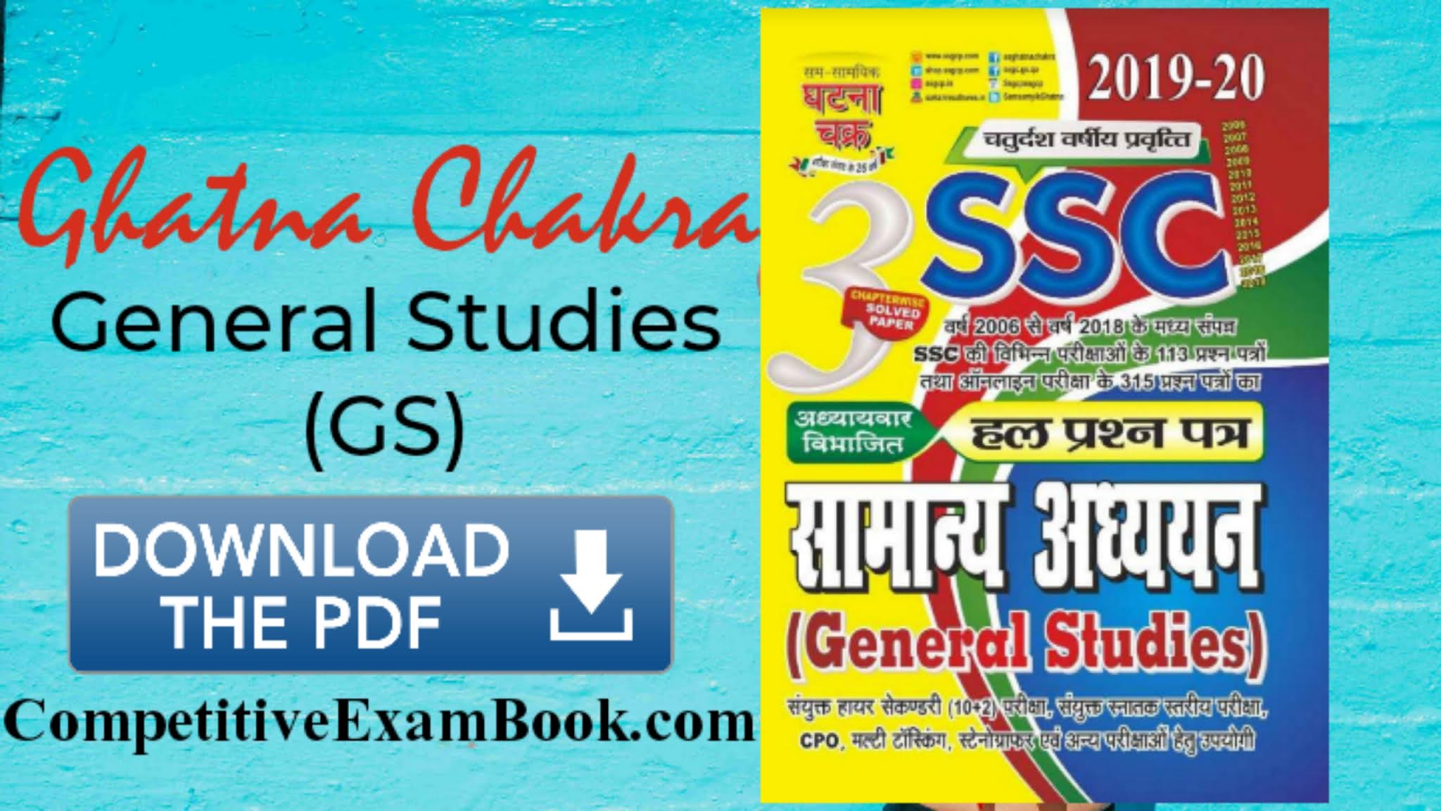 [PDF] Ghatna Chakra 2020 SSC General Studies (GS ...