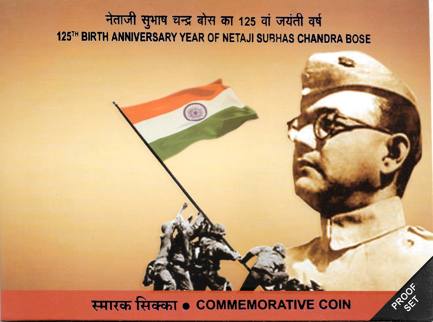 coins and more: 1779) Netaji Subhas Chandra Bose: 125th Birth Anniversary Year" Celebrations: A ...