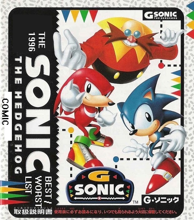 Hedgehogs Can't Swim: THE 1996 SONIC THE HEDGEHOG COMIC BEST/WORST LIST!