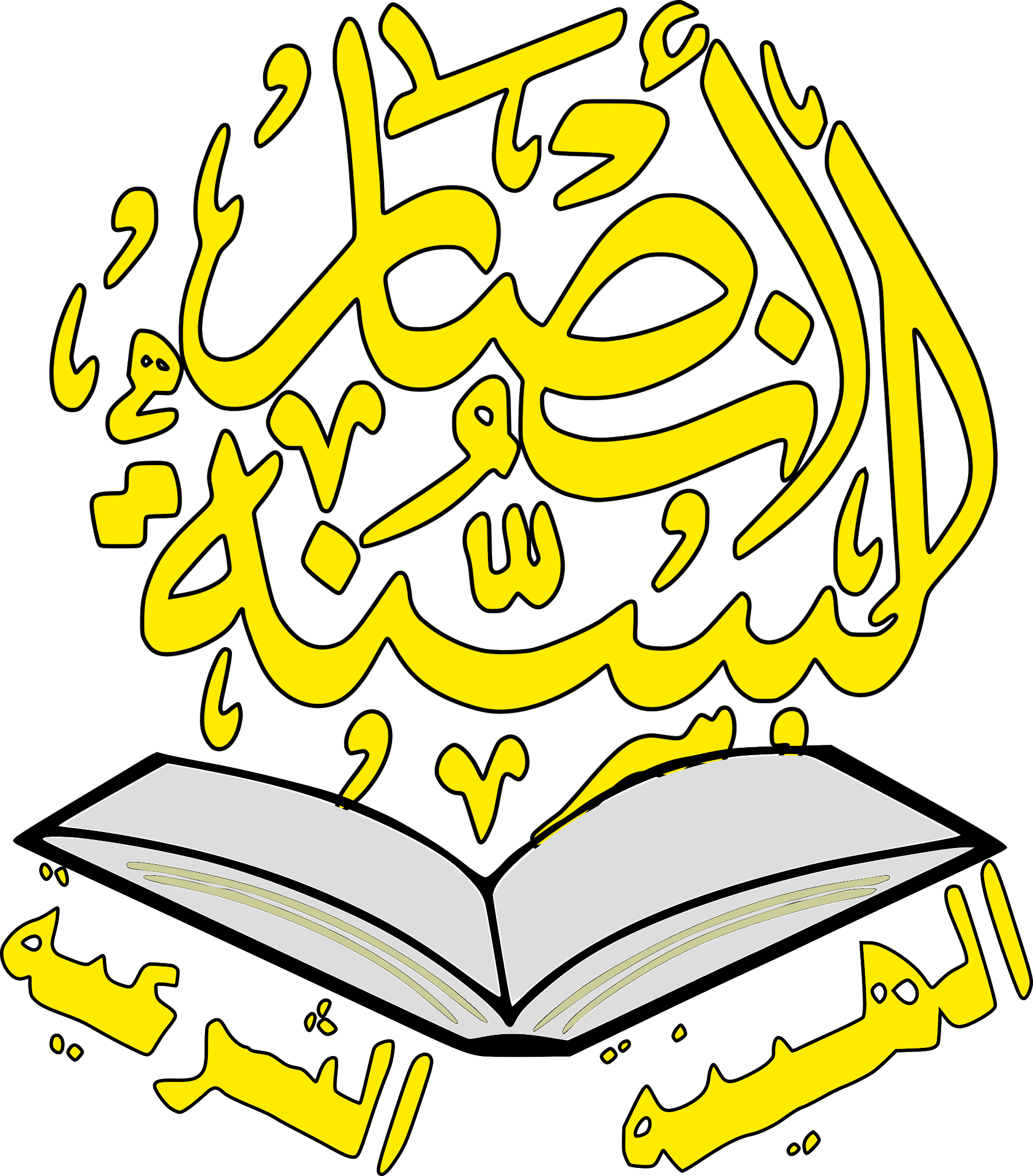 Military Analysis: Ansar.