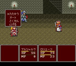 SFC Game 40 – Monster Maker 3 | Kurisu’s Chronogaming