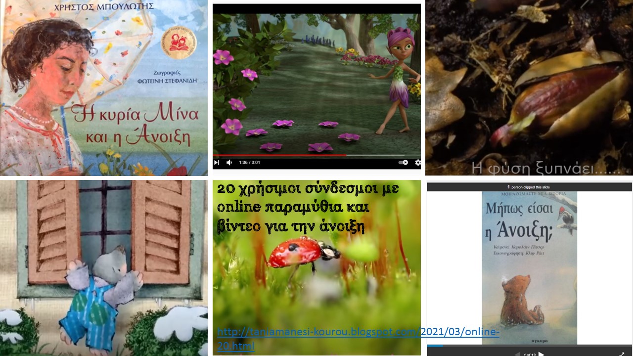 Δραστηριότητες, παιδαγωγικό και εποπτικό υλικό για το Νηπιαγωγείο & το ...