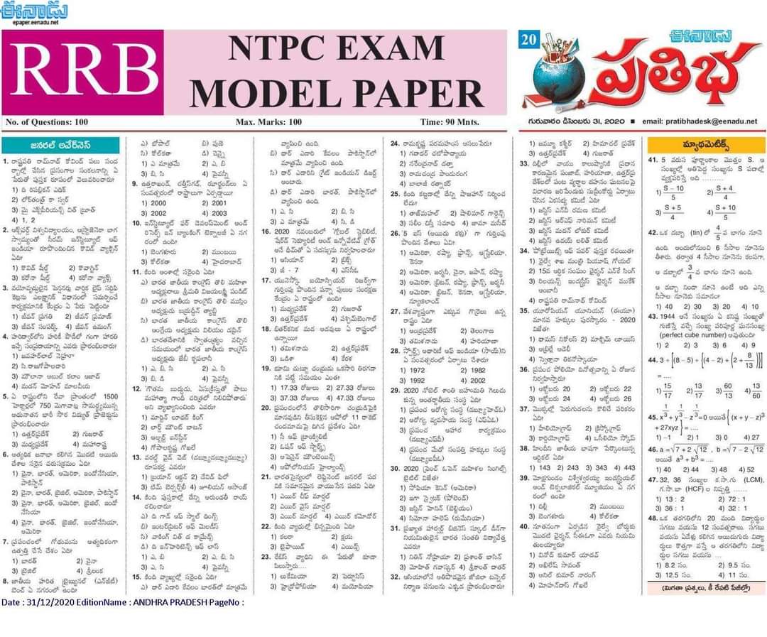 E-LIBRARY TELANGANA: RRB NTPC MODEL PAPER