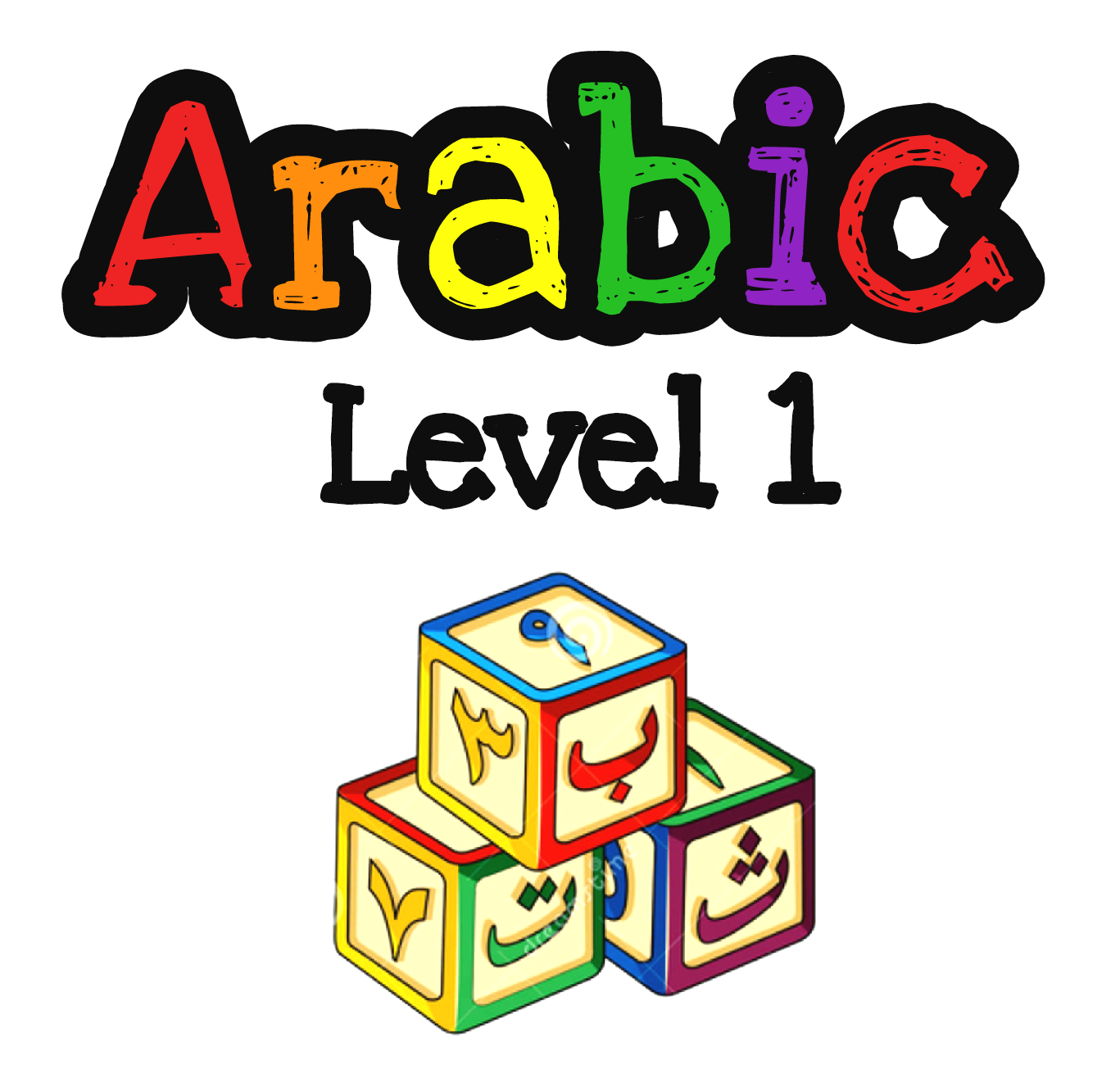 Iman's Homeschool ~ The Curriculum: Arabic Level 1