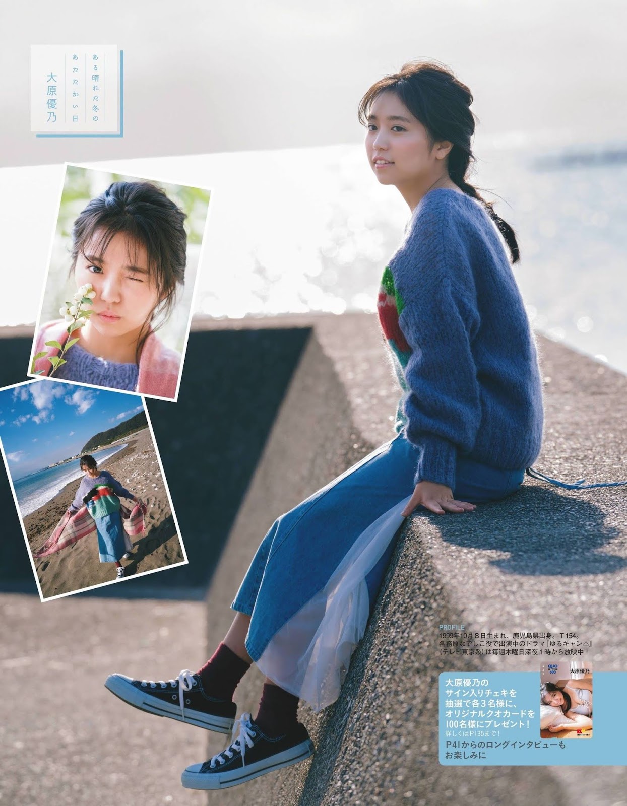 Ohara Yuno 大原優乃, Ex-Taishu 2020.02 (EX大衆 2020年2月号) - Idol. gravureprincess .date