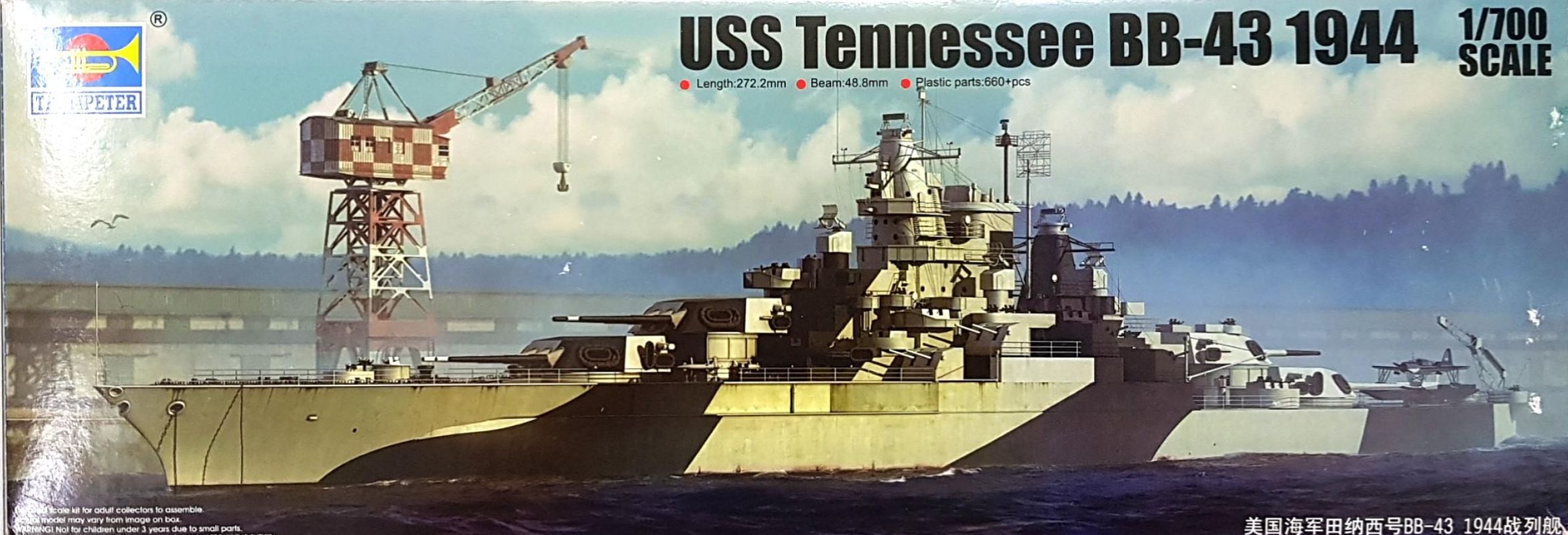 Acorazados: Acorazados norteamericanos en escala 1/700, BB-38 a BB-48