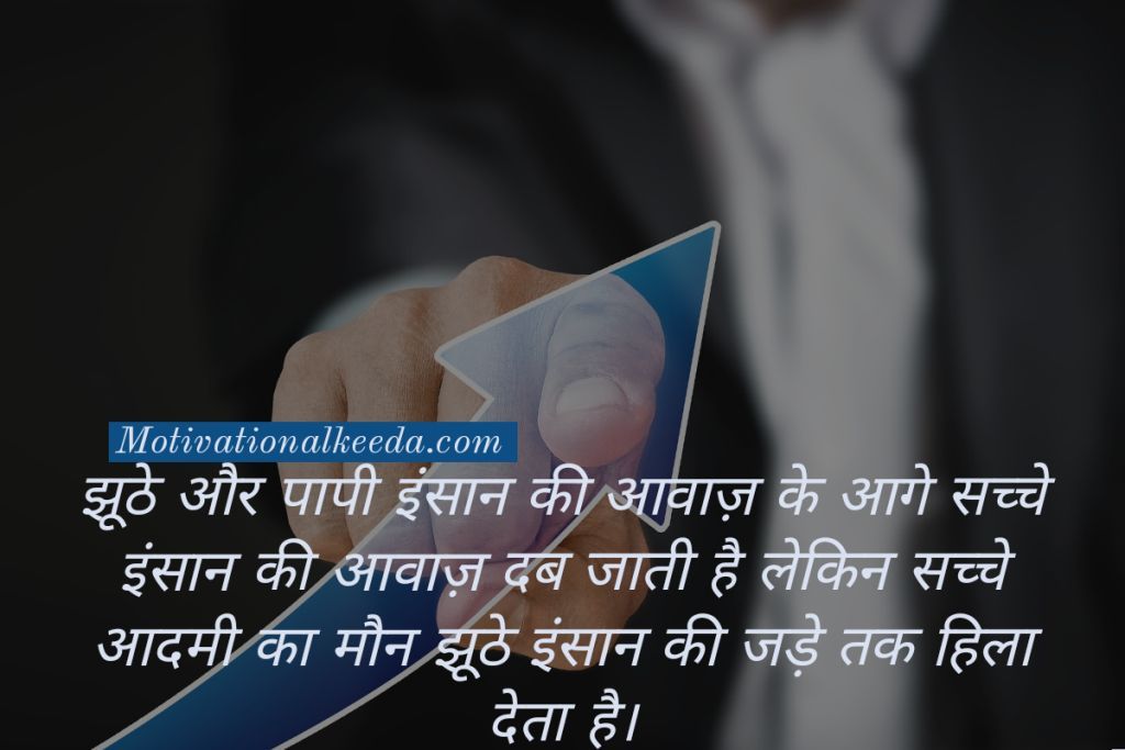 Best 60+suvichar In Hindi With Images For Life | Suvichar Status ...