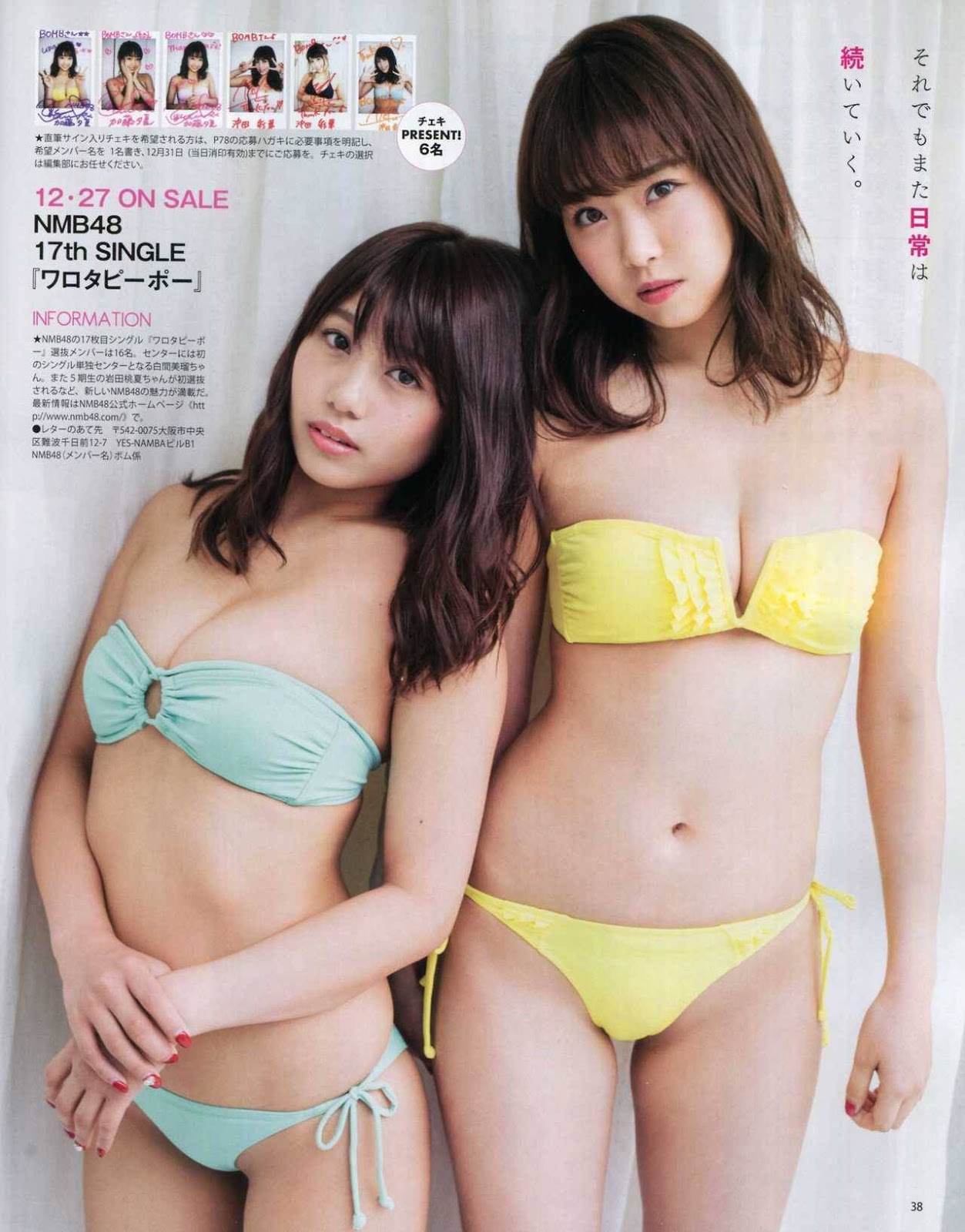 Kato Yuuka 加藤夕夏, Okita Ayaka 沖田彩華, BOMB! 2018 No.01 (ボム 2018年1月号) - Idol. gravureprincess .date