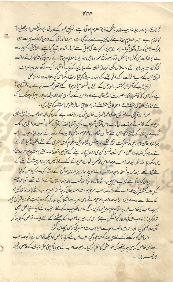 Gakhar according to the Book History Of Hazara - GAKHARS