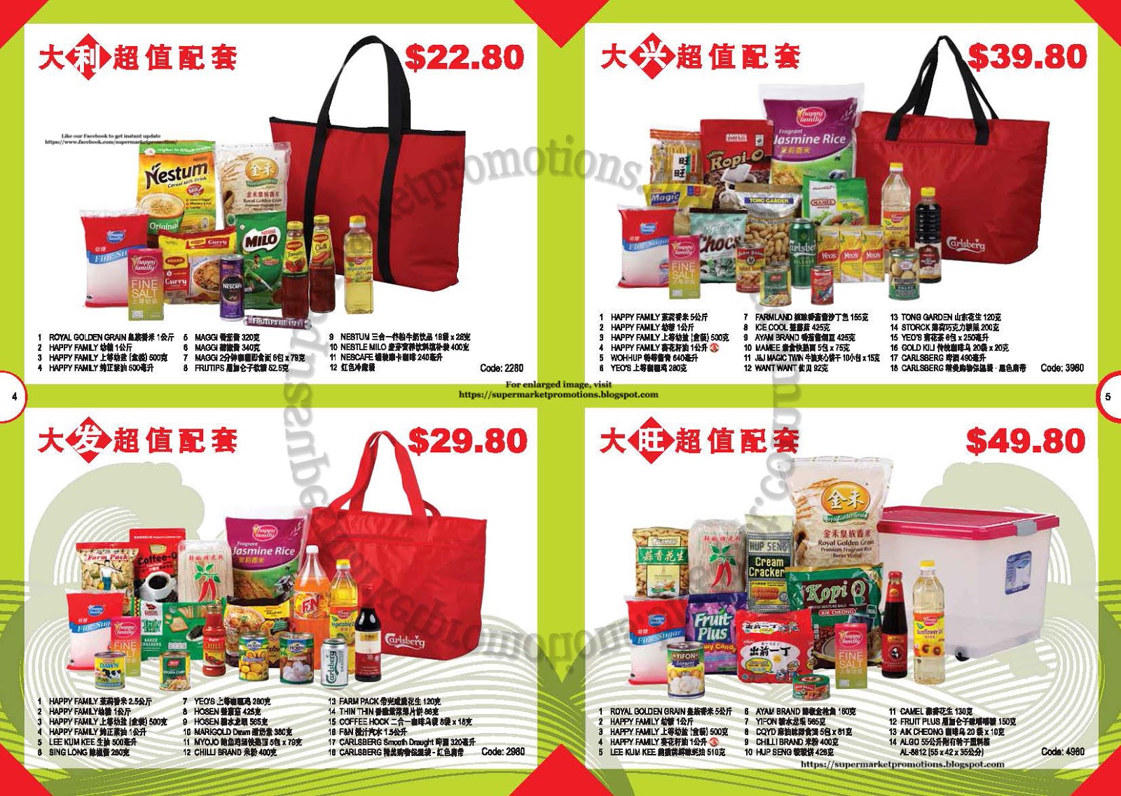 Sheng Siong 7th Month Package Promotion 31 July - 16 September 2020 ...