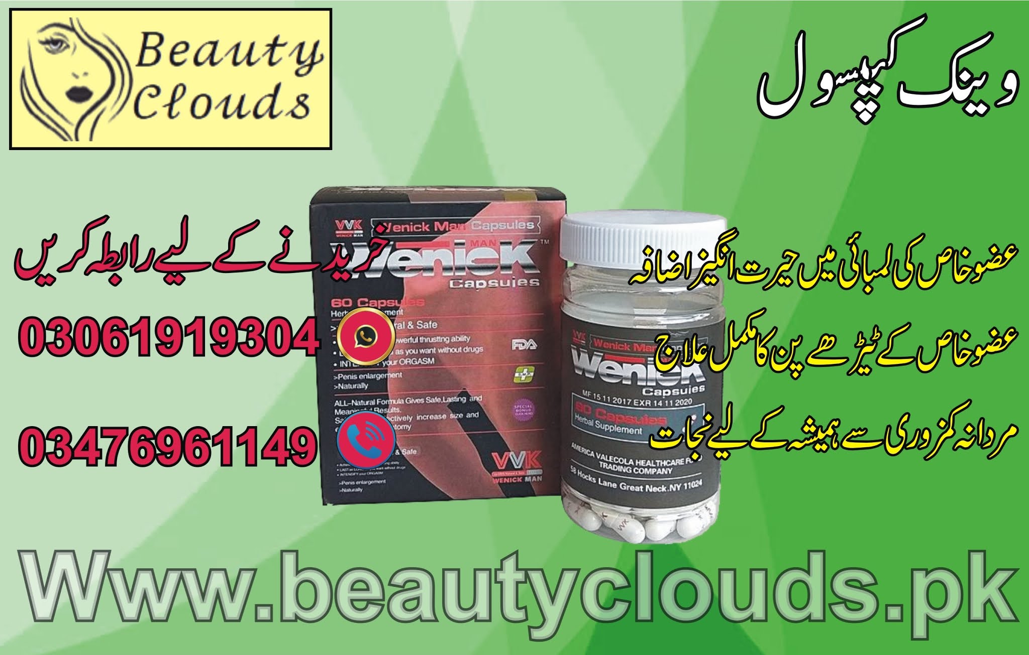 Wenick Capsule in Pakistan