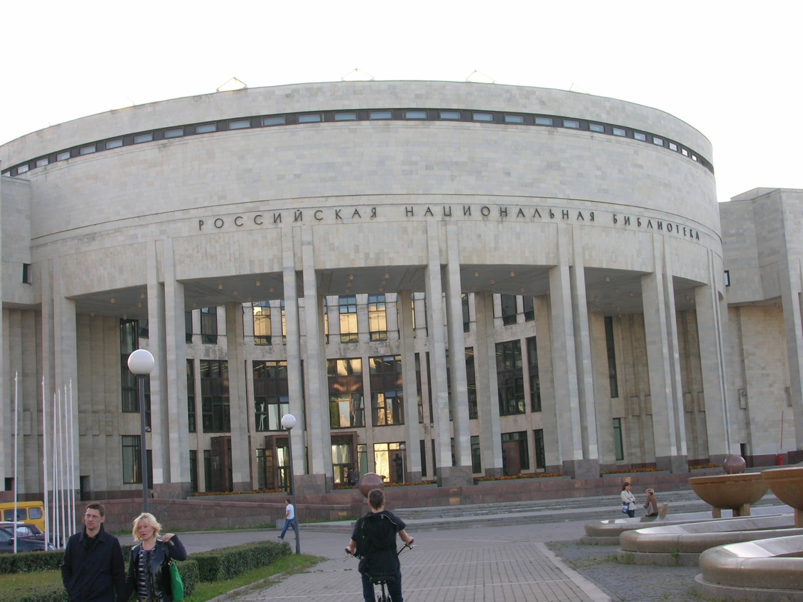 Abroad in 2012: A Year of Travel: THE RUSSIAN NATIONAL LIBRARY
