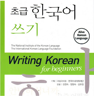 Alive Korean: Writing Korean for Beginners PDF - Yonsei korean
